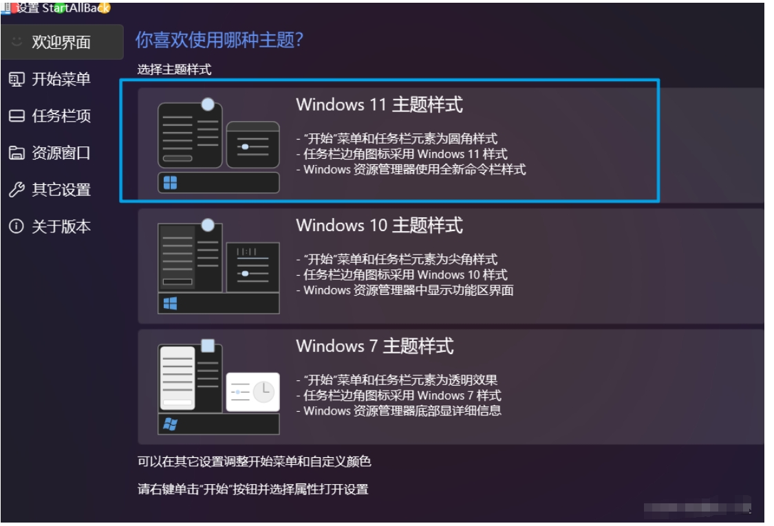 【Windows 11变身macOS全攻略】手把手教你打造高颜值系统_win11美化-CSDN博客