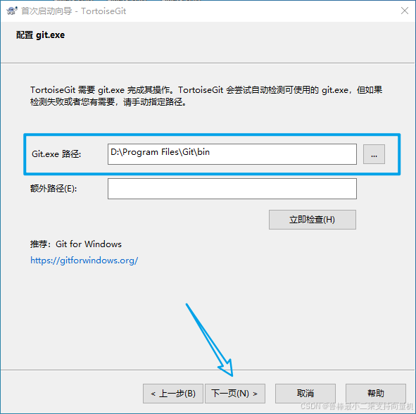 手把手一起部署GitBlit— —GitBlit & Git & TortoiseGit 详细安装和使用-CSDN博客