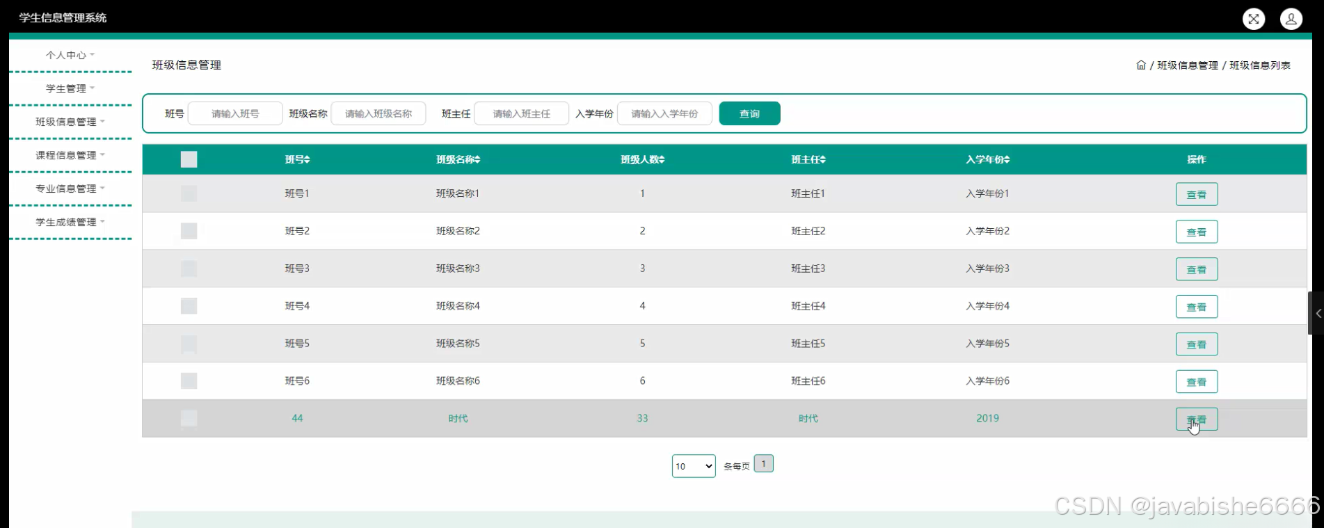 springboot毕设项目学生信息管理系统g995q（java+VUE+Mybatis+Maven+Mysql）_使用navicat或者其它工具,在mysql中创建对应名称的数据库,然后运行 ...