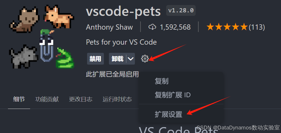 学会这个插件，可以在vscode里养宠物_vscode pets-CSDN博客