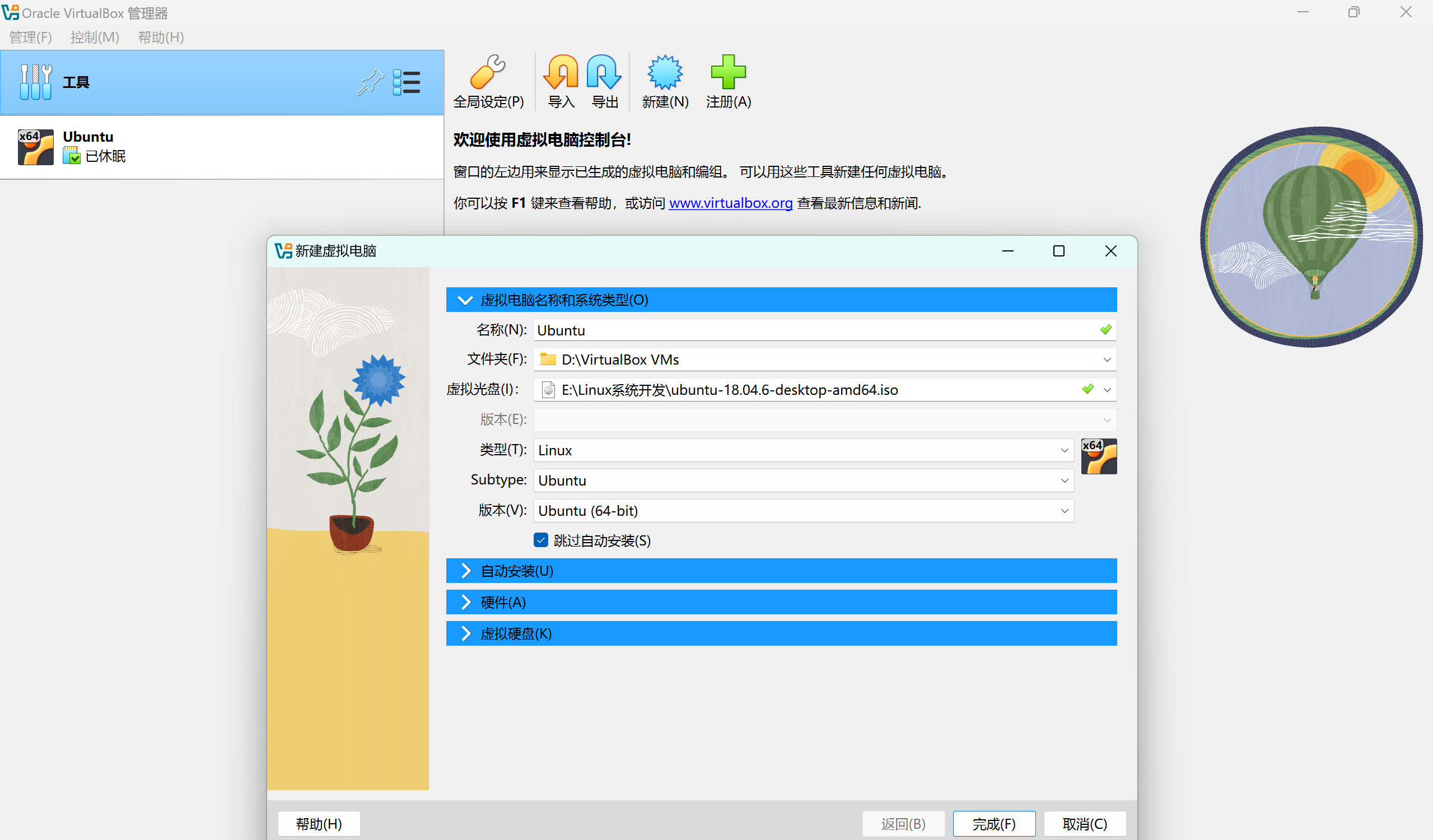 虚拟机平台安装（VMware Workstation Pro&Oracle VM VirtualBox）-CSDN博客