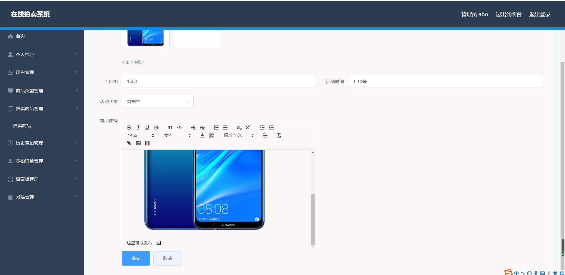 【java计算机毕业设计分享】基于springboot的在线拍卖系统,mysql Java开发 毕业设计 实战项目【附源码、文档报告、代码讲解