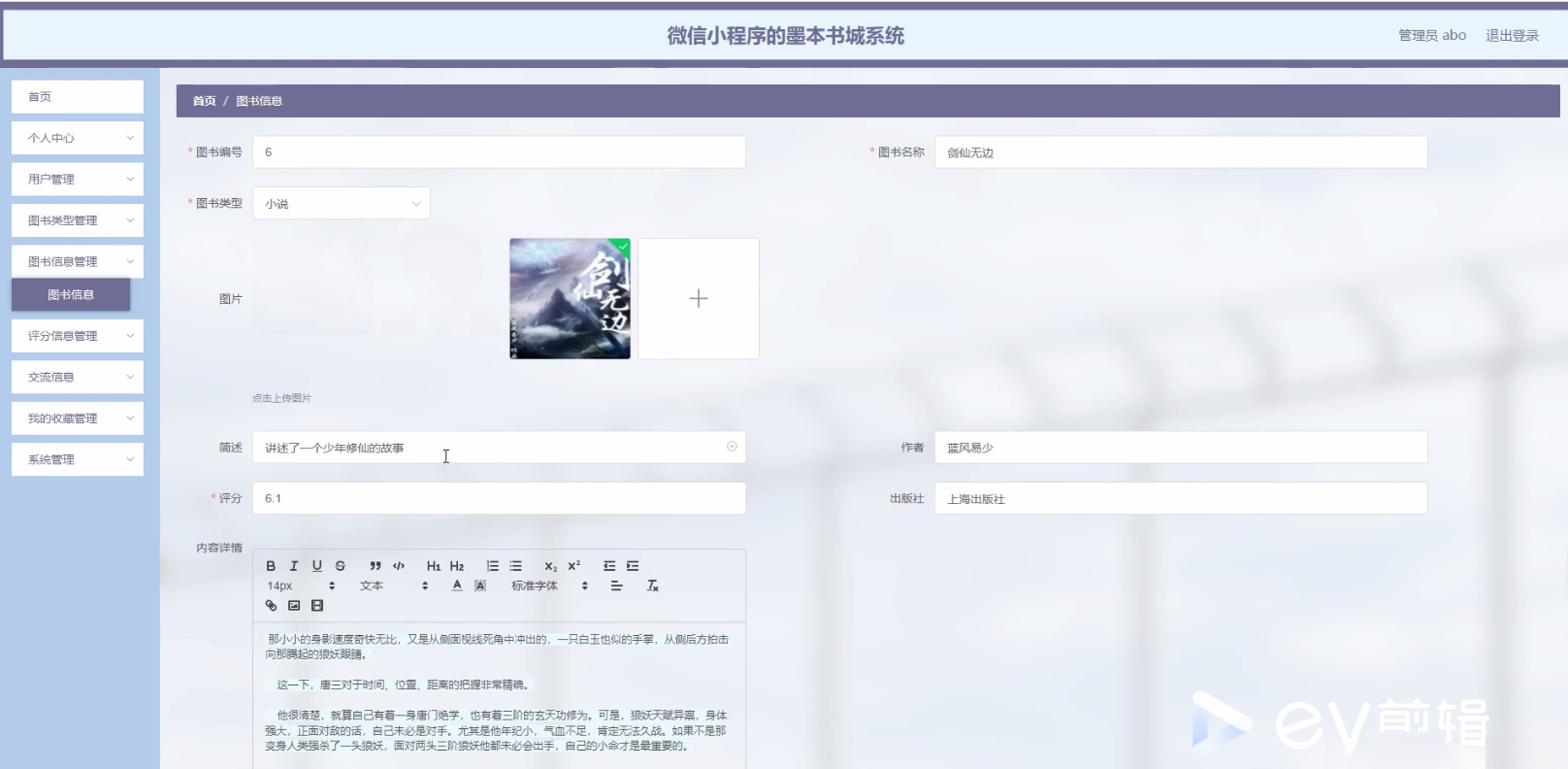 springboot/java/php/node/python微信小程序的墨本书城系统【计算机毕设】-CSDN博客