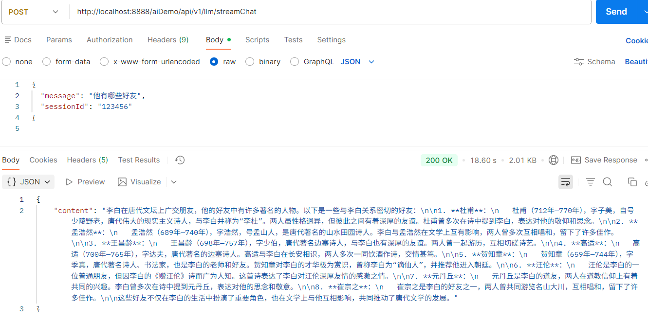 LangChain4j框架（三）核心接口使用（2）Memory 维护上下文（多轮对话）-CSDN博客