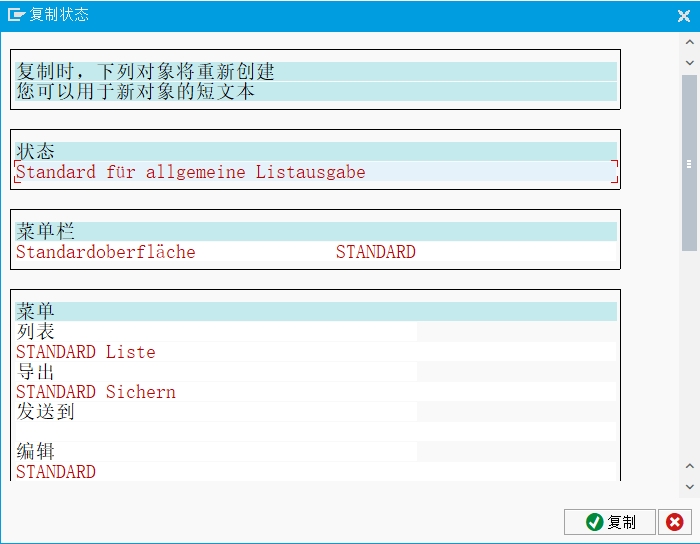 学习笔记：SAP SE41 GUI STATUS的创建，以及在ALV中的基本使用。-CSDN博客