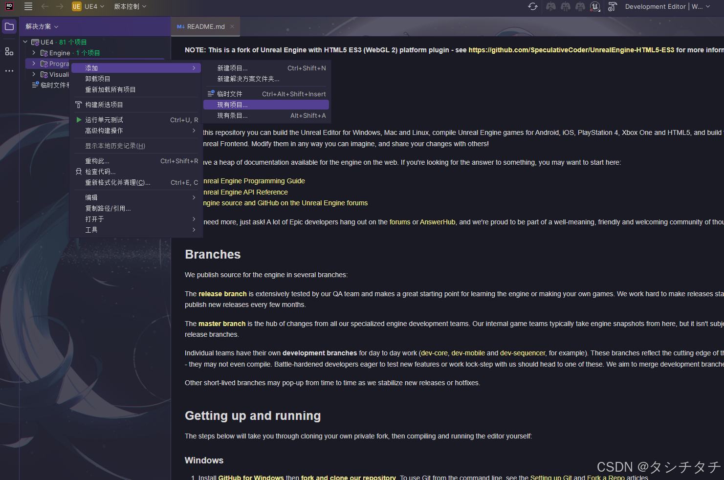 UE4.27编译html5源码_ue4.27源码编译-CSDN博客
