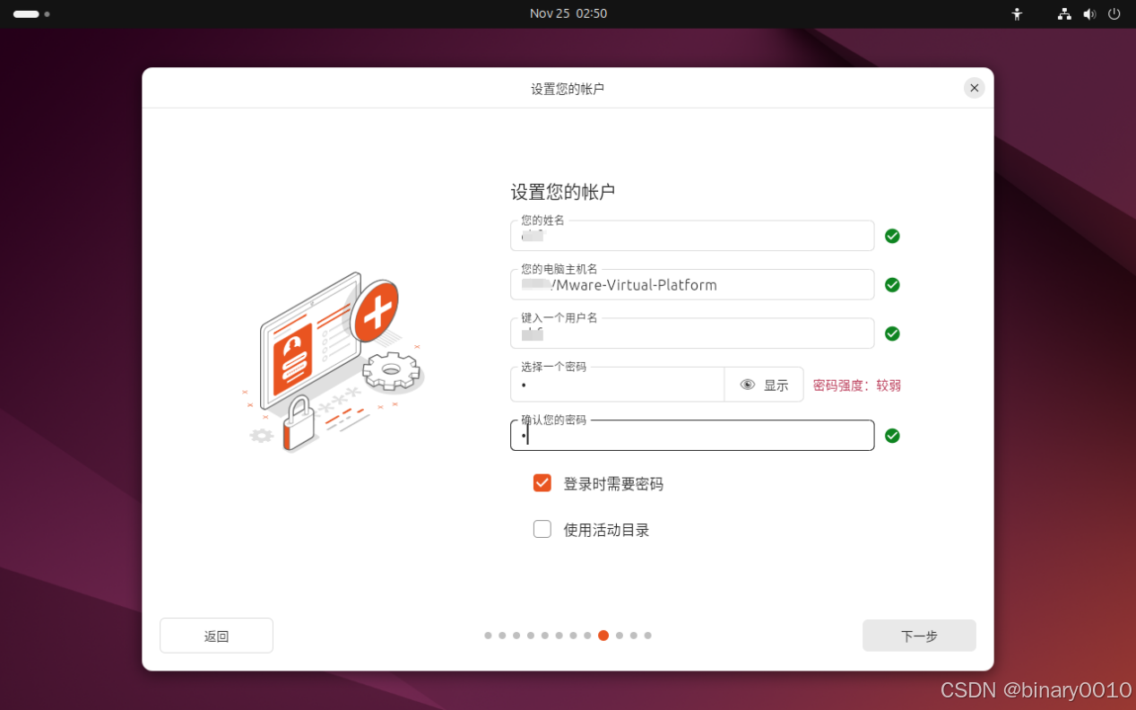 VMware17安装Ubuntu24.04.1及gcc4.8.5_vmware workstation player 17 ubuntu24-CSDN博客