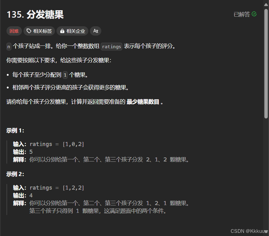 代码随想录Day12 贪心算法--2-CSDN博客
