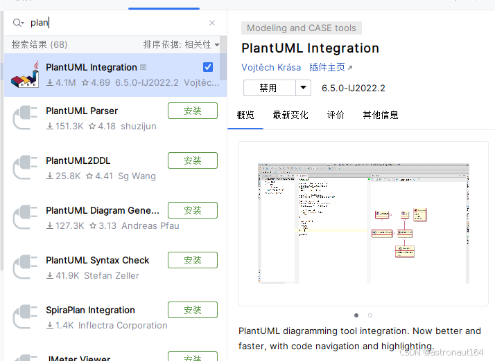 Idea插件plantumlgraphviz(idea Uml神器)idea Uml插件 Csdn博客