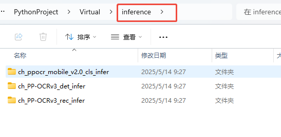 Python代码paddleOCR库打包exe_paddleocr打包-CSDN博客