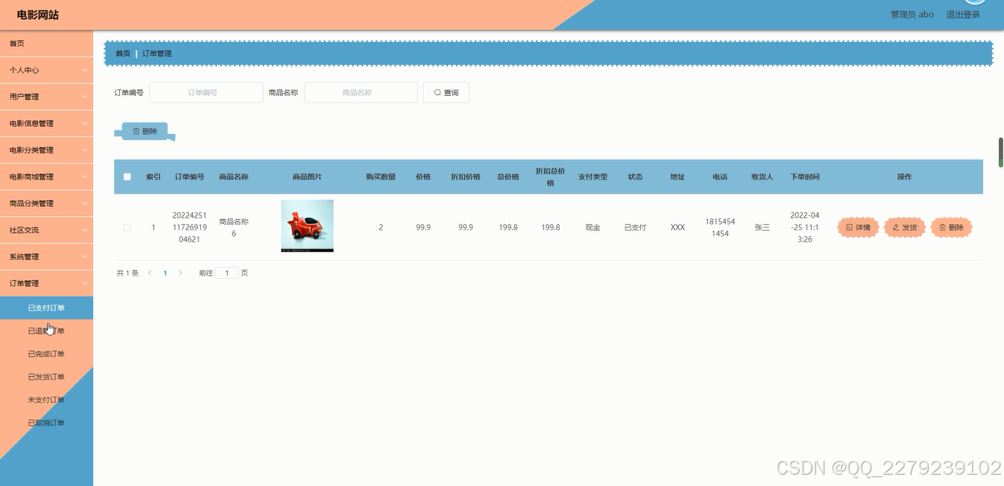 基于java ssm电影网站系统（源码+文档+运行视频+讲解视频）-CSDN博客