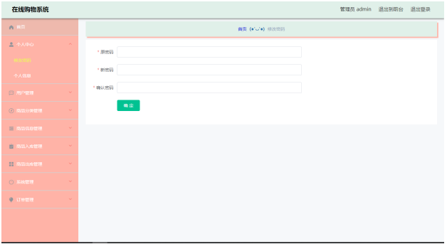 基于java中的ssm框架实现在线购物系统项目【项目源码论文说明】计算机毕业设计基于ssm框架完成《在线电器购物系统》的开发的完整代码代码。要求使用spring管理s Csdn博客
