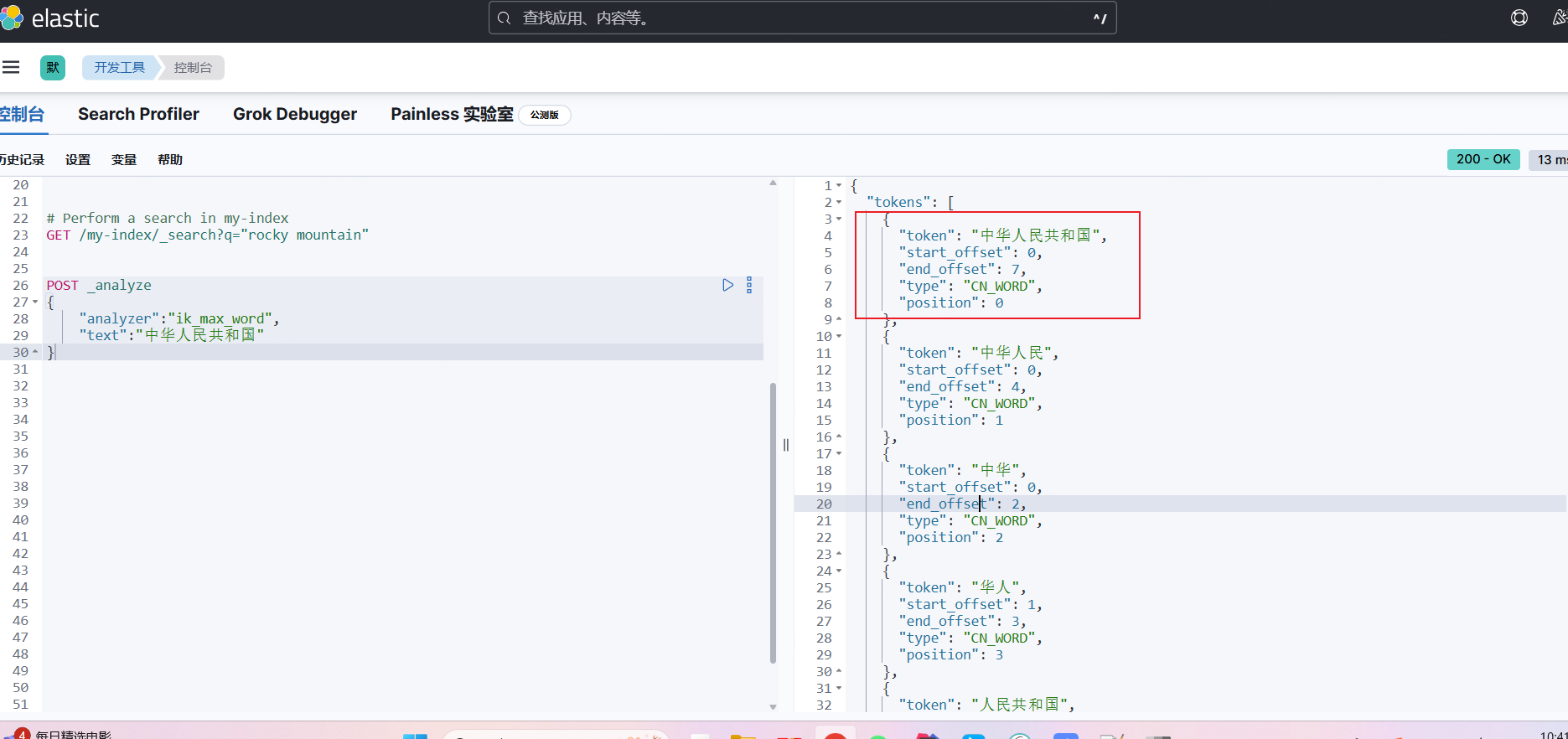 手把手教你Windows安装ElasticSearch 8.14.3 + Kibana + IK分词器，附高清图文步骤_windows 安装ik分词器-CSDN博客
