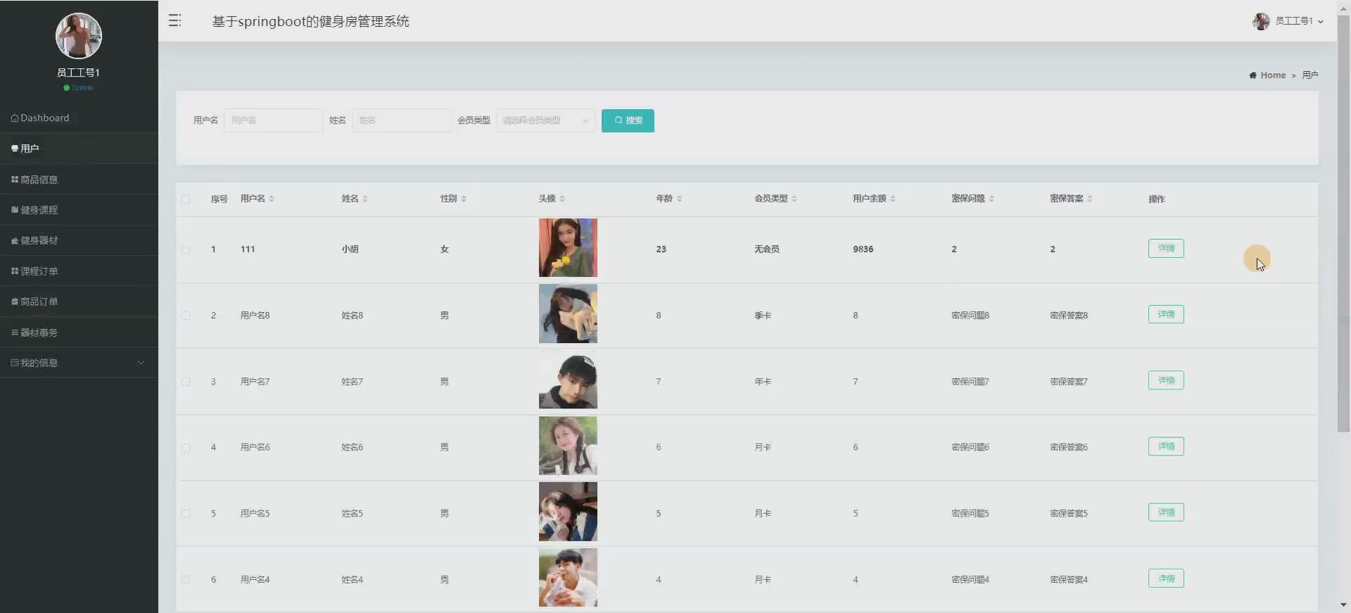 基于vue的健身房管理系统_9st3agl4_springboot php python nodejs-CSDN博客