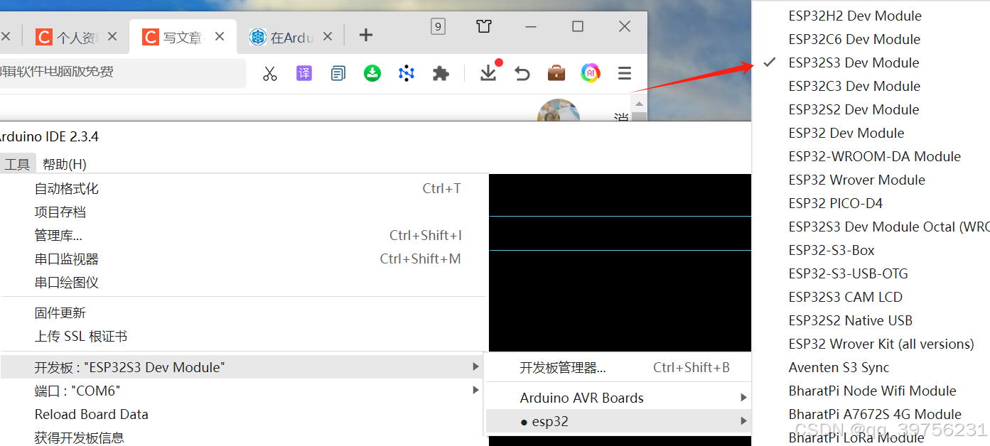 Esp32使用arduino，创建第一个工程以及配置。arduino新建工程 Csdn博客