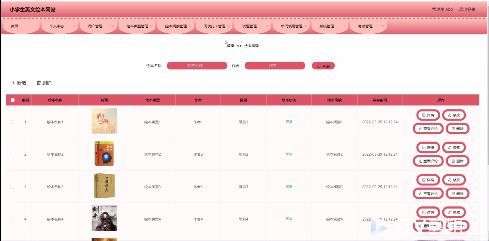springboot/java/php/node/python小学生英文绘本网站【计算机毕设】-CSDN博客