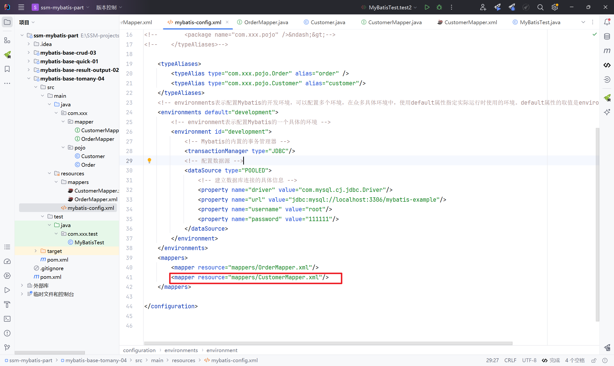 MyBatis第三部分 MyBatis多表映射_mybatis mapper 匹配多个表-CSDN博客