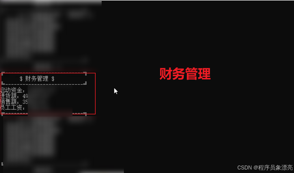 2025C++开发小店信息管理系统（期末大作业、VS编辑器、黑框界面）-CSDN博客