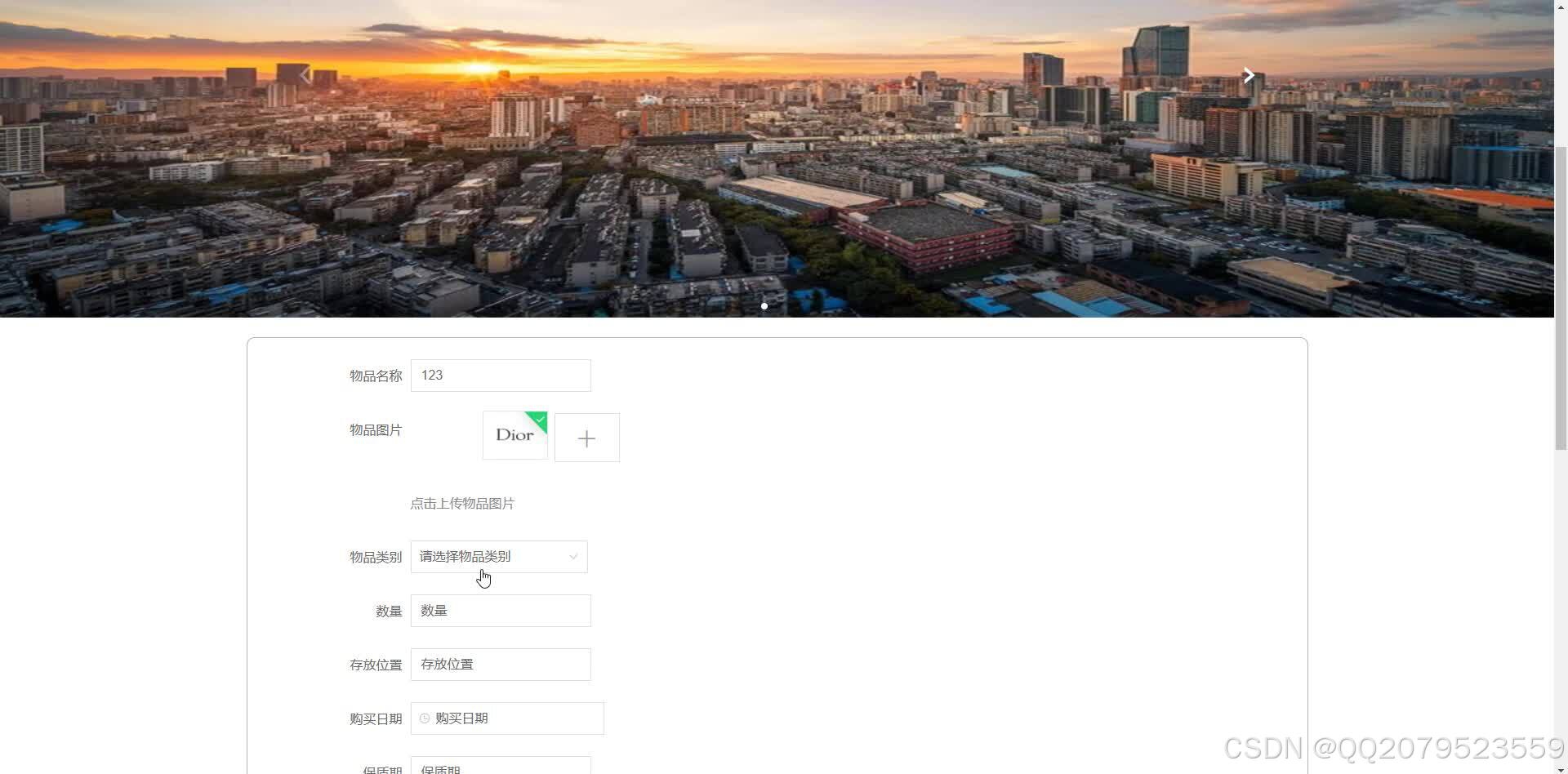 基于Springboot+Vue的个人物品管理系统毕业设计项目源码_《基于springboot与vue的个人家庭药品管理与过期提醒系统的设计与实现》-CSDN博客