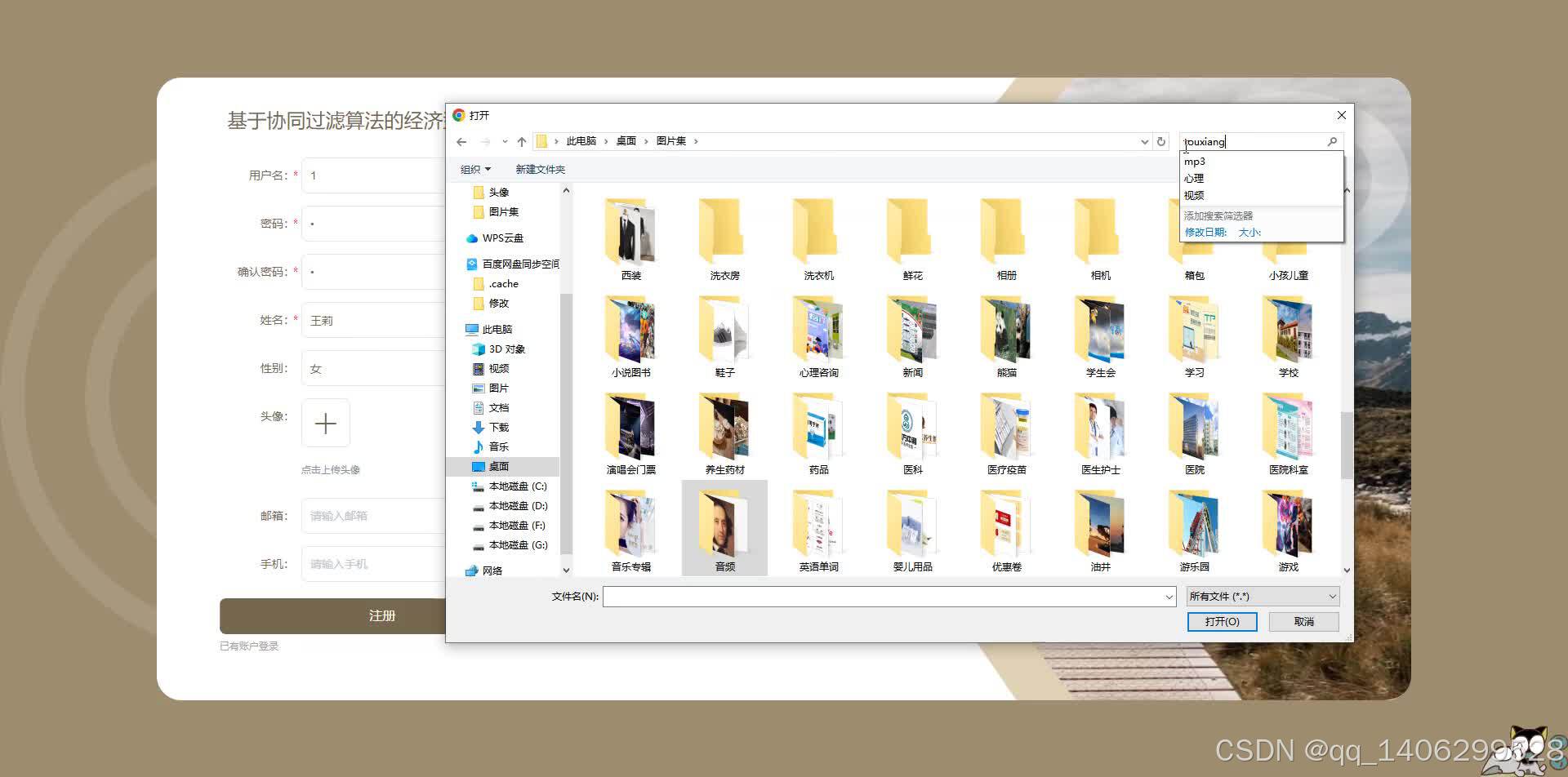 大数据可视化分析 Python基于协同过滤算法的经济型酒店推荐系统ci6g6vu6python旅游数据分析可视化协调过滤算法推荐数据集