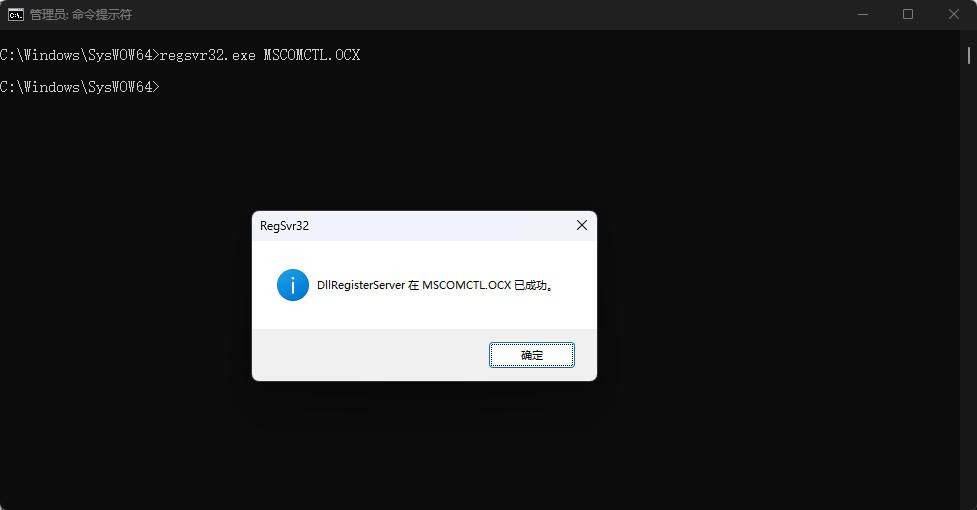 MSCOMCTL.OCX 缺失问题解决，亲测有效！-CSDN博客