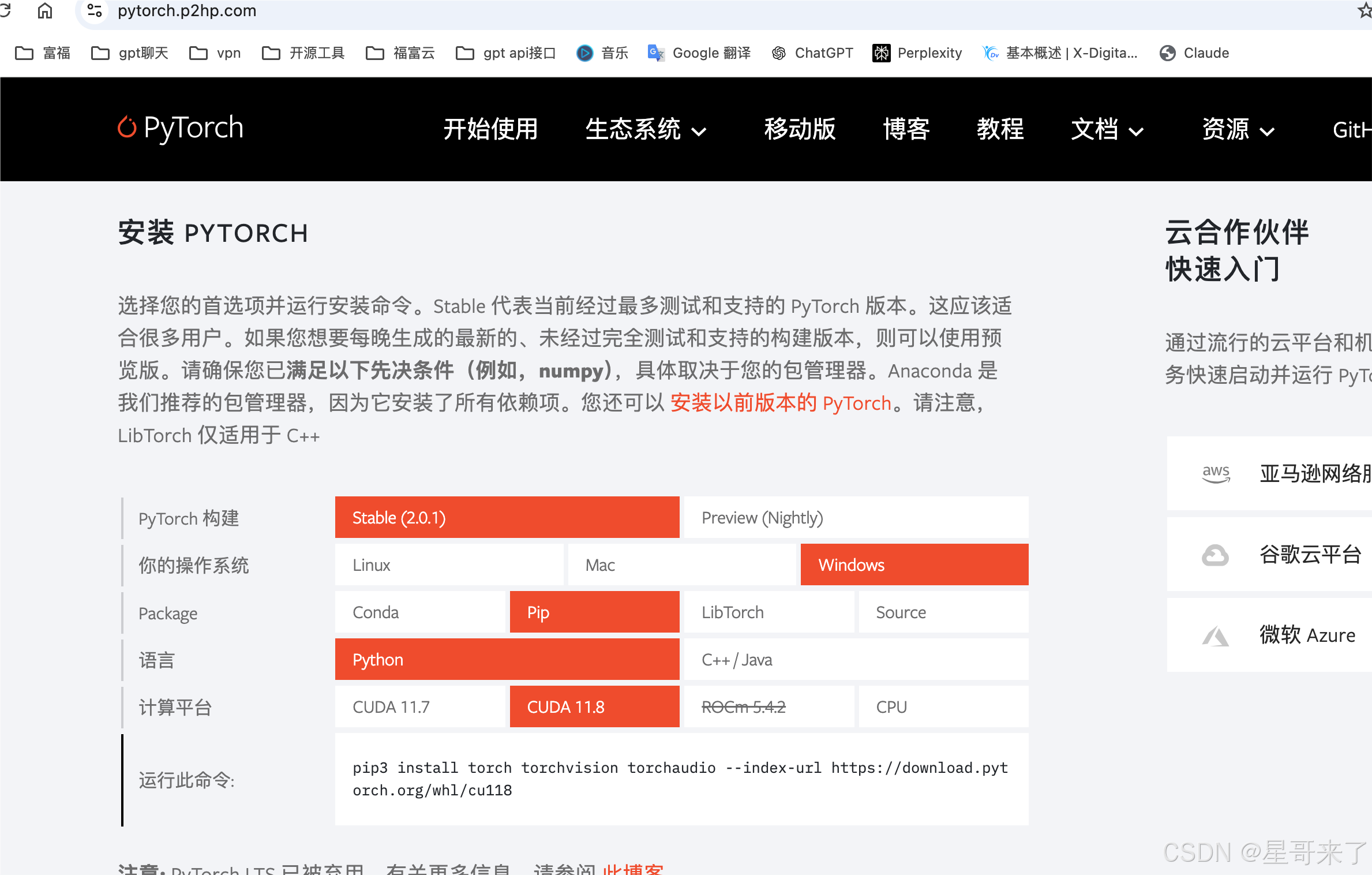 Python搭建RAG运行环境_pytorch rag-CSDN博客