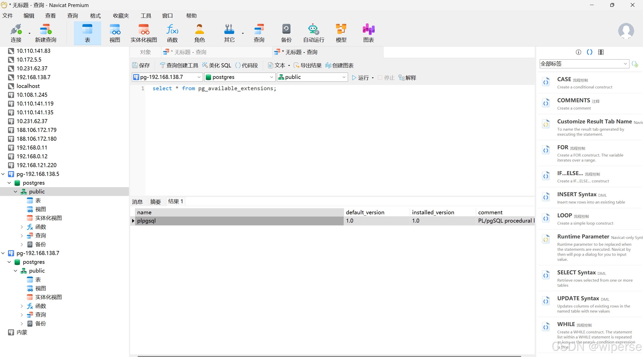 centos离线部署pg17 拓展make失败的问题_rsync 离线升级-CSDN博客