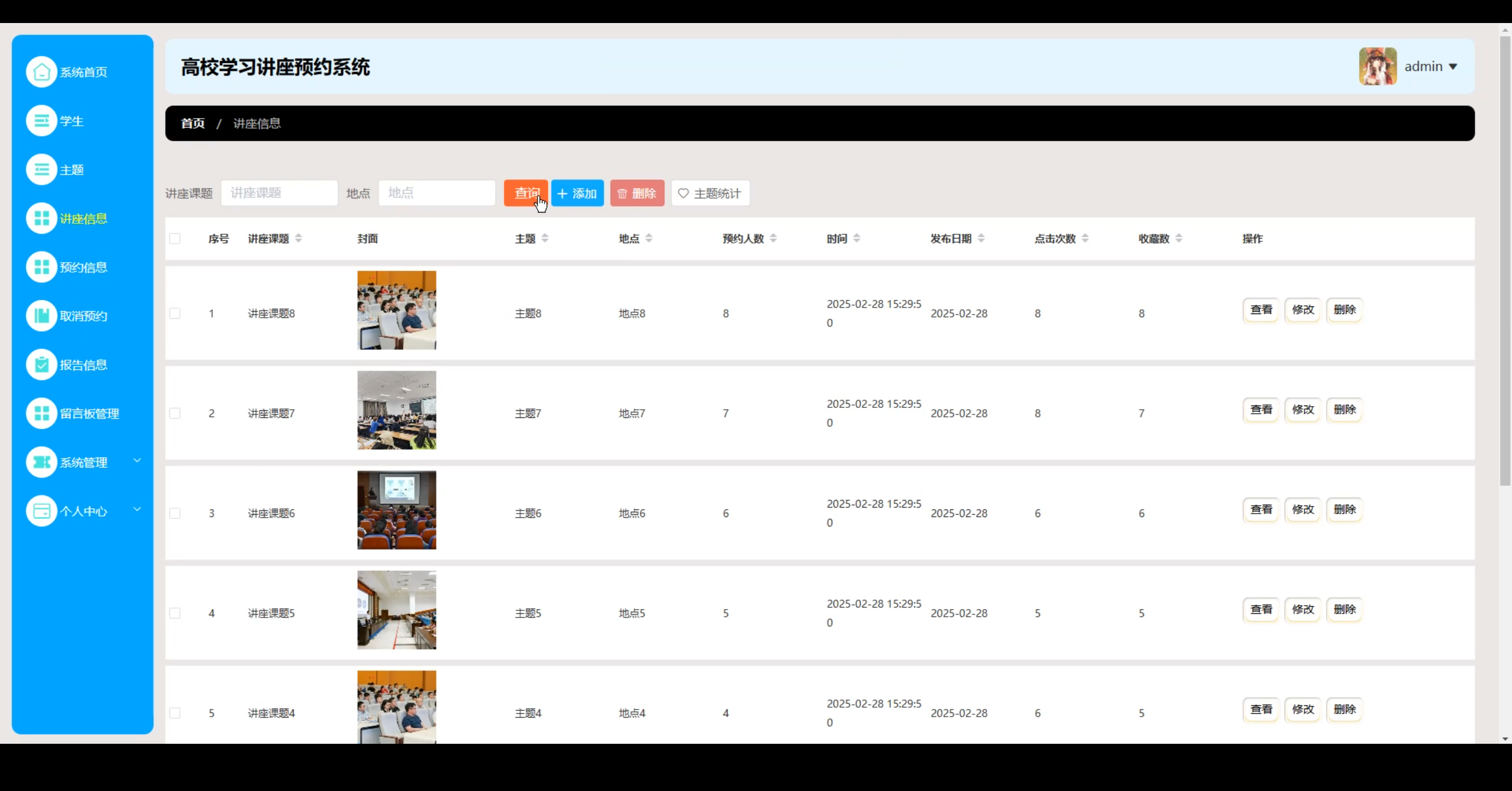Springboot和Vue的高校学习讲座预约系统(0377)-CSDN博客