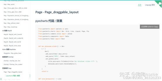 如何用python编写代码实现异构图节点分类及其可视化功能? Csdn博客
