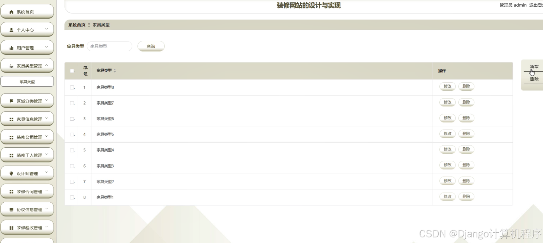【开题报告】基于springbootvue装修网站的设计与实现（程序源码论文 计算机毕业设计 Csdn博客