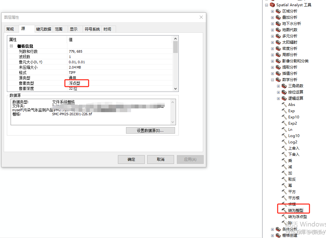 ArcGIS操作-大数据量的栅格文件转为矢量文件并合并_arcgis栅格转矢量-CSDN博客