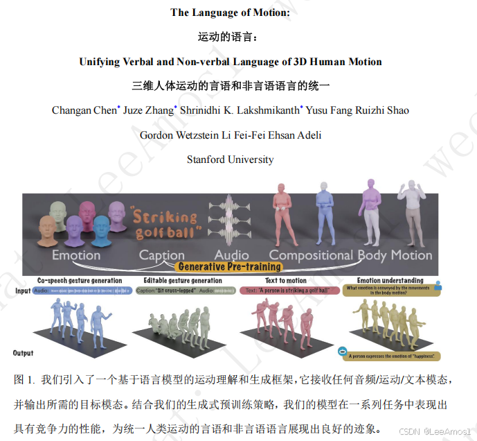 李飞飞The Language of Motion的中文pdf版-CSDN博客