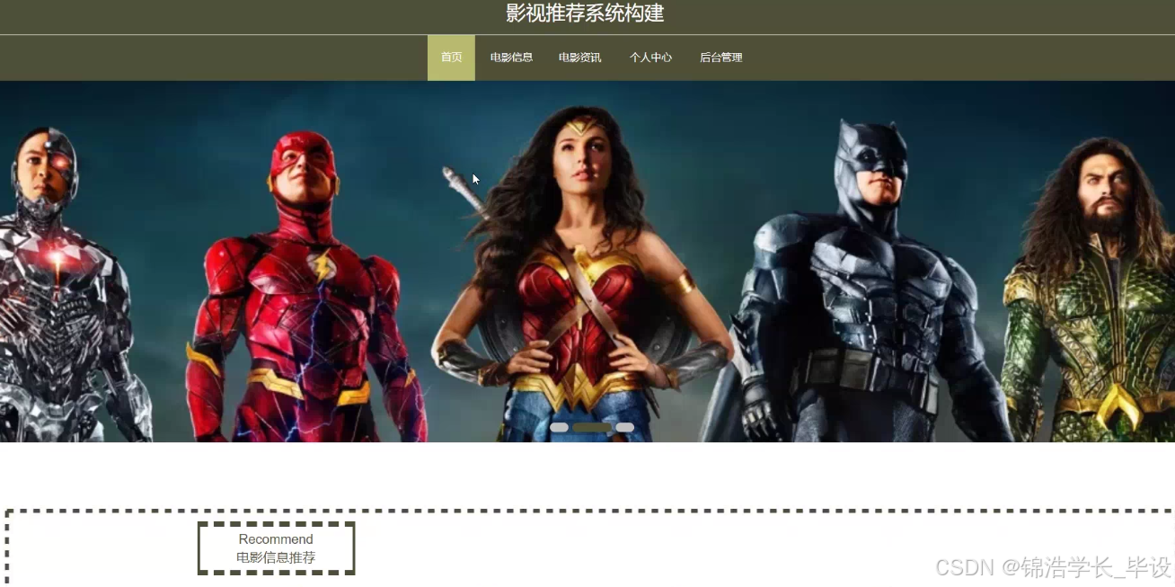 基于nodejsvue影视推荐系统构建 开题源码程序论文 计算机毕业设计 Csdn博客