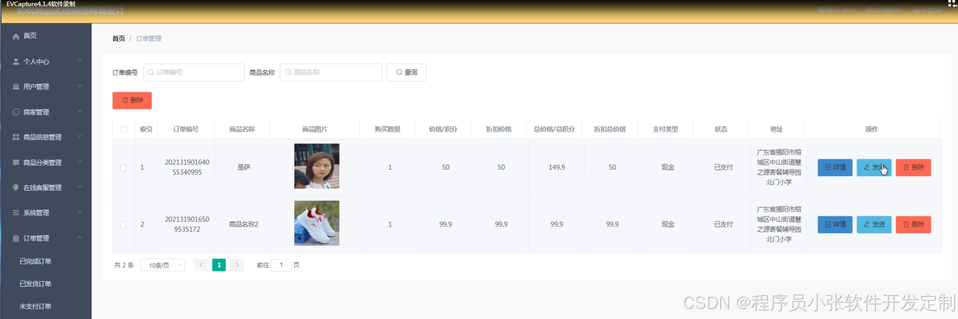 基于java的免税商品优选购物商城设计与实现代码 毕业论文开题报告答辩ppt项目源码及数据库文件 Csdn博客