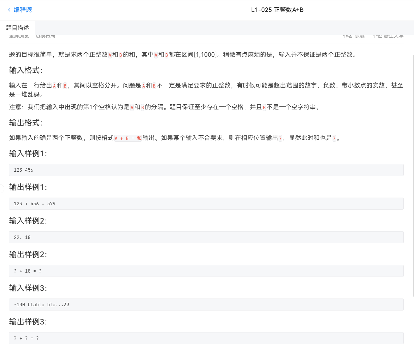 Python-天梯赛L1 前56道中15分题-CSDN博客