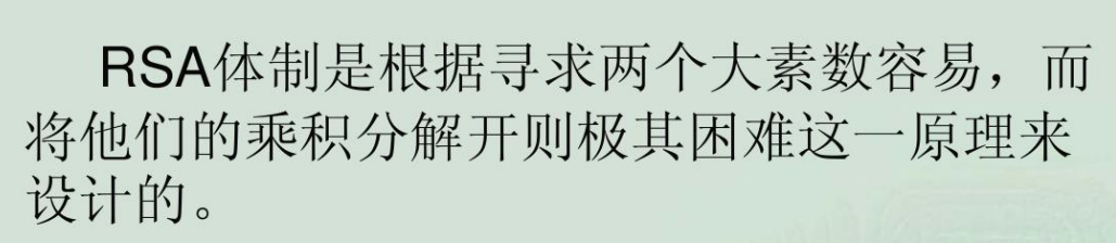 RSA算法_rsa pp和 qq 值计算-CSDN博客