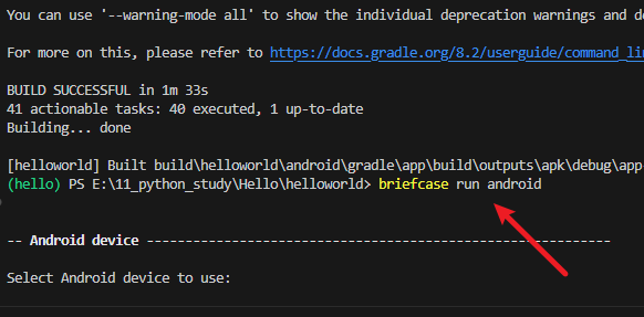 【python开发安卓APP】（二）BeeWare 项目打包_beeware打包python教程-CSDN博客