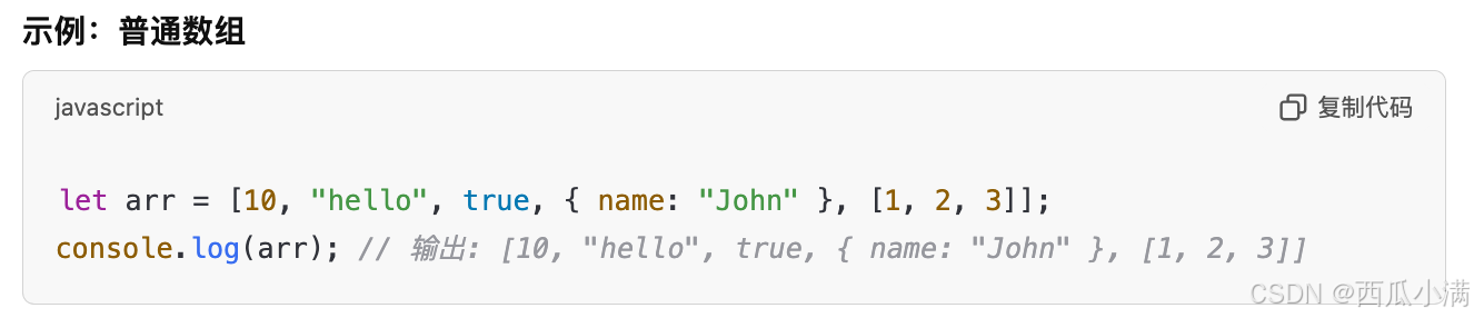 数组区别：TypedArray、Uint8Array 、Array_uint8array与array有什么区别-CSDN博客