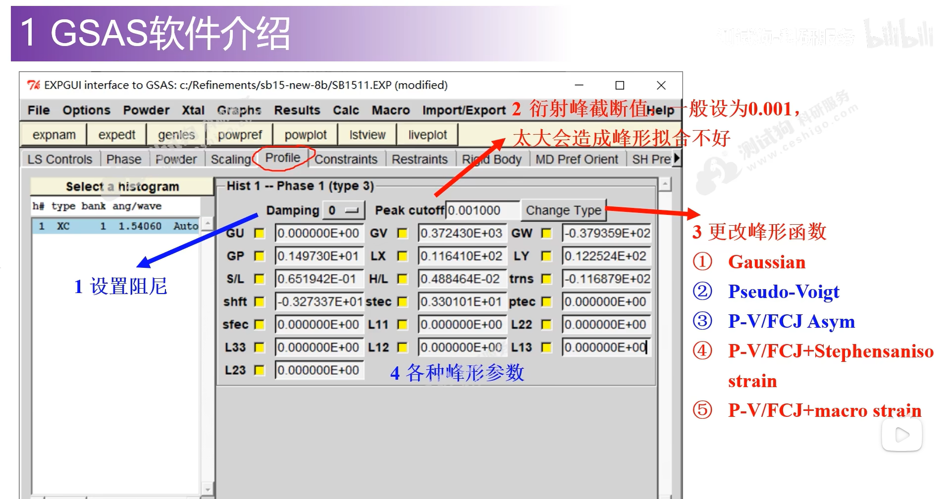 XRD精修-CSDN博客