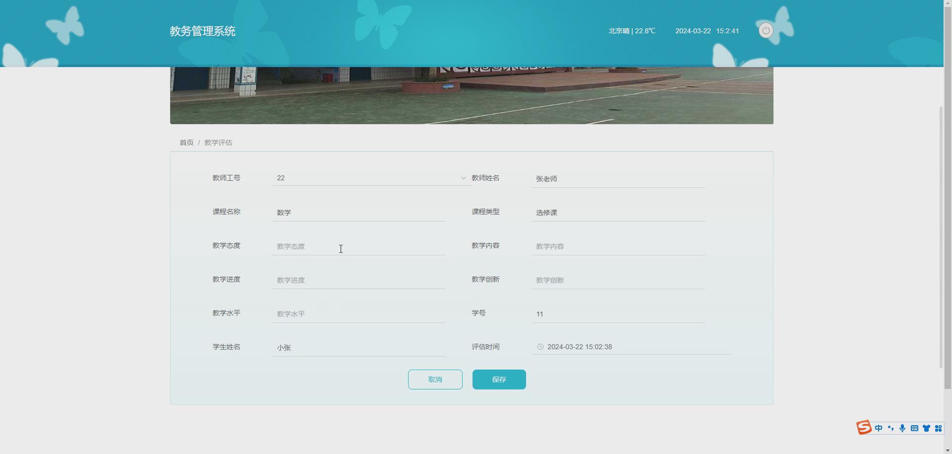 django教务教学评估管理系统vue3-python-CSDN博客
