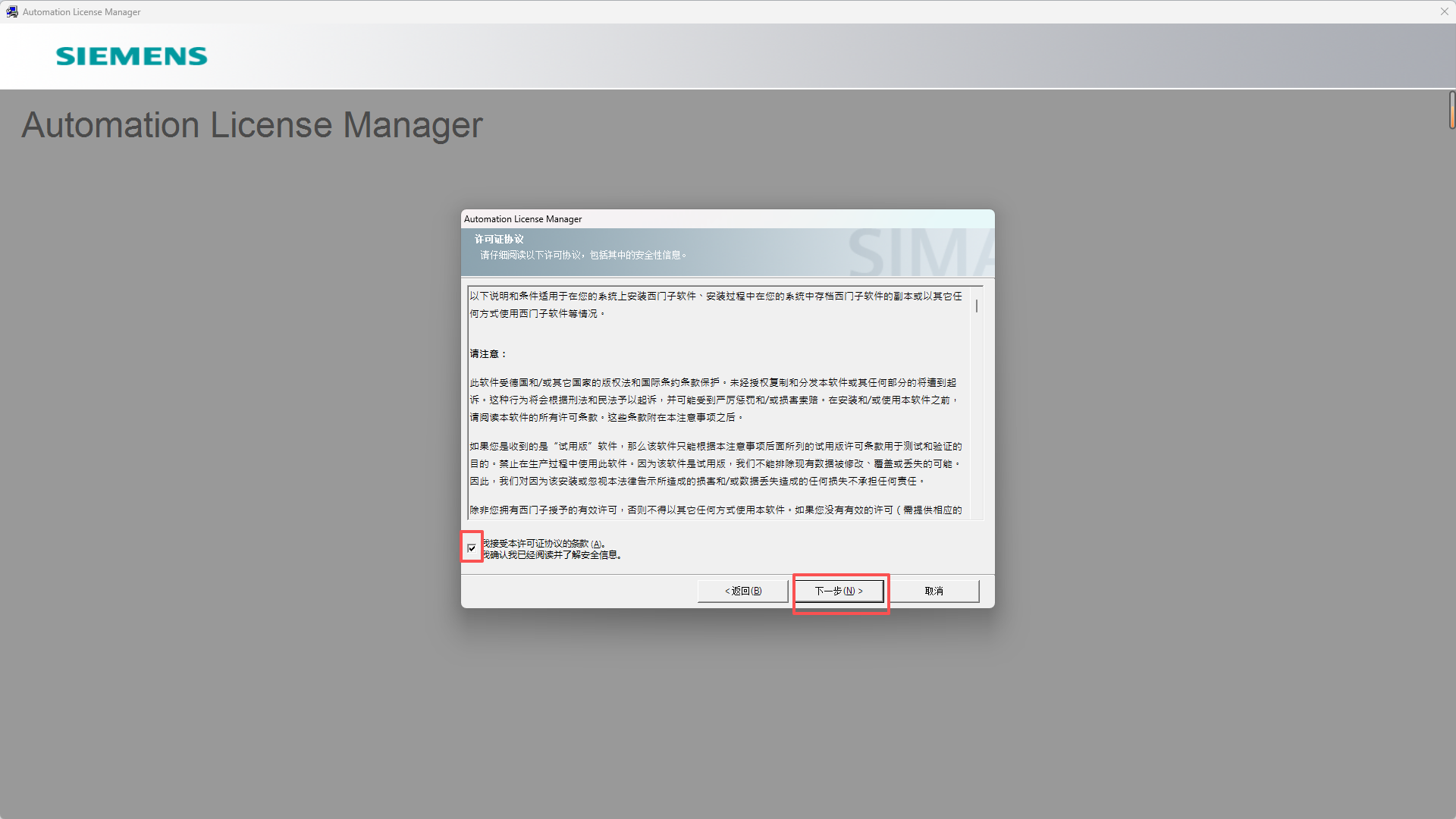 WIN更新系统后，TIA Portal打不开程序，提示STEP7 Basic 的许可无法彻底完成，解决办法_处理用于simatic产品授权或许可的程序-CSDN博客