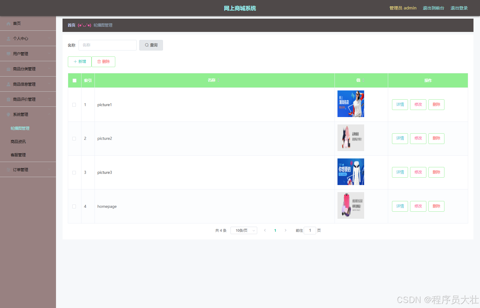 Java毕业设计——springboot123基于springboot框架的网上商城系统的设计与实现 Csdn博客