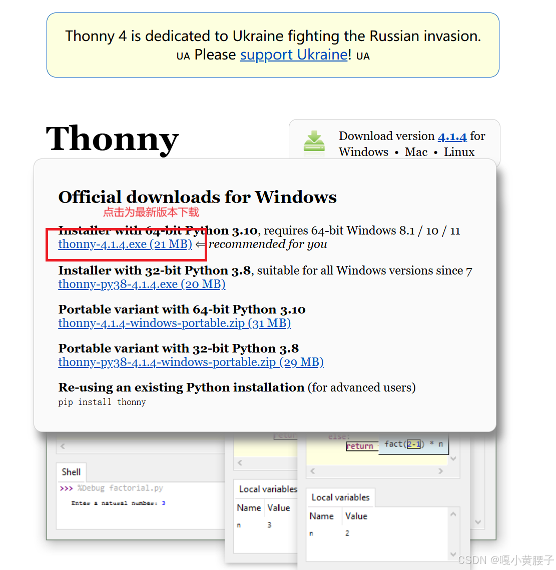 ESP32，MicroPython环境安装教程：_micropython安装-CSDN博客