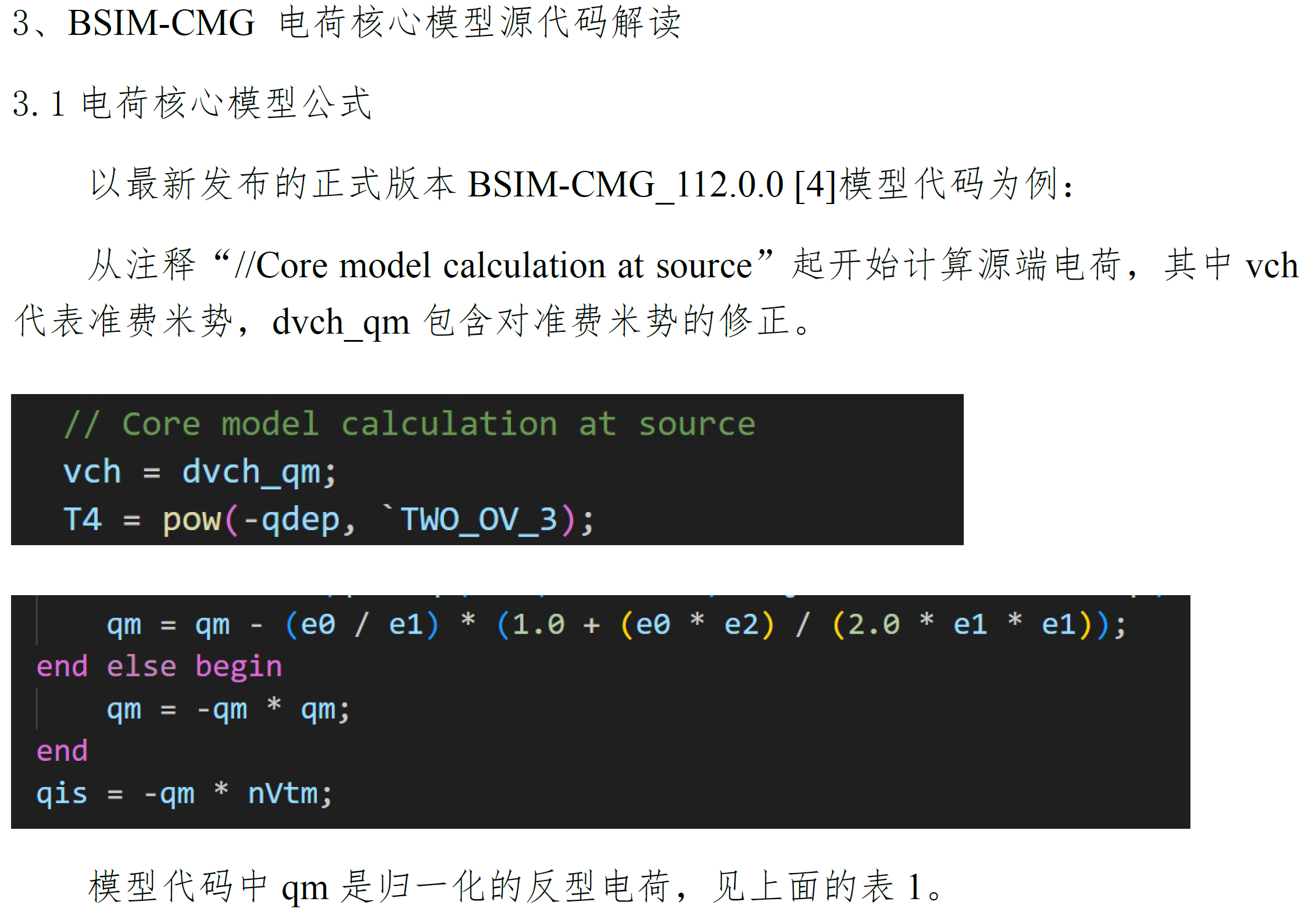 BSIM-CMG模型解读系列 1-栅控方程与电荷核心模型_machine learning bsim-cmg hu-CSDN博客