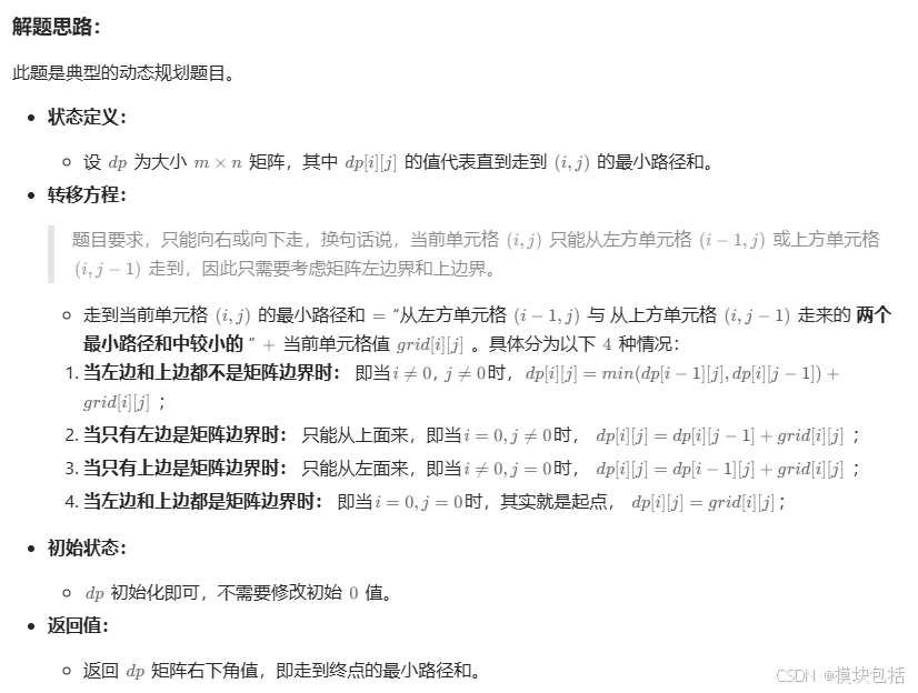 2025-1-23 leetcode基础题目刷题情况（容易题）-CSDN博客