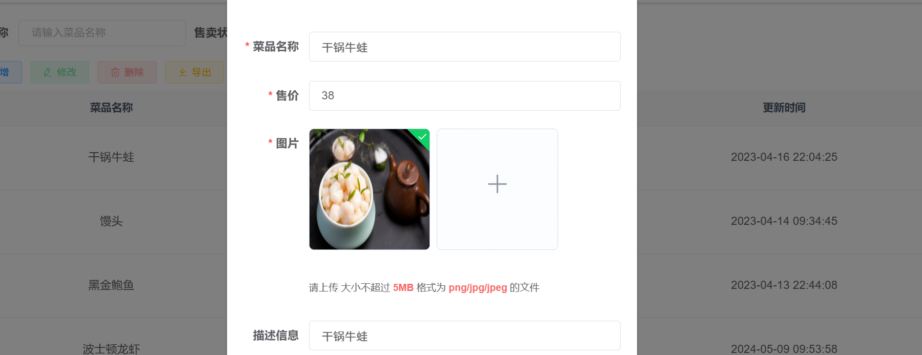 06Java之若依基础篇——二次开发（模块定制_若依二次开发-CSDN博客