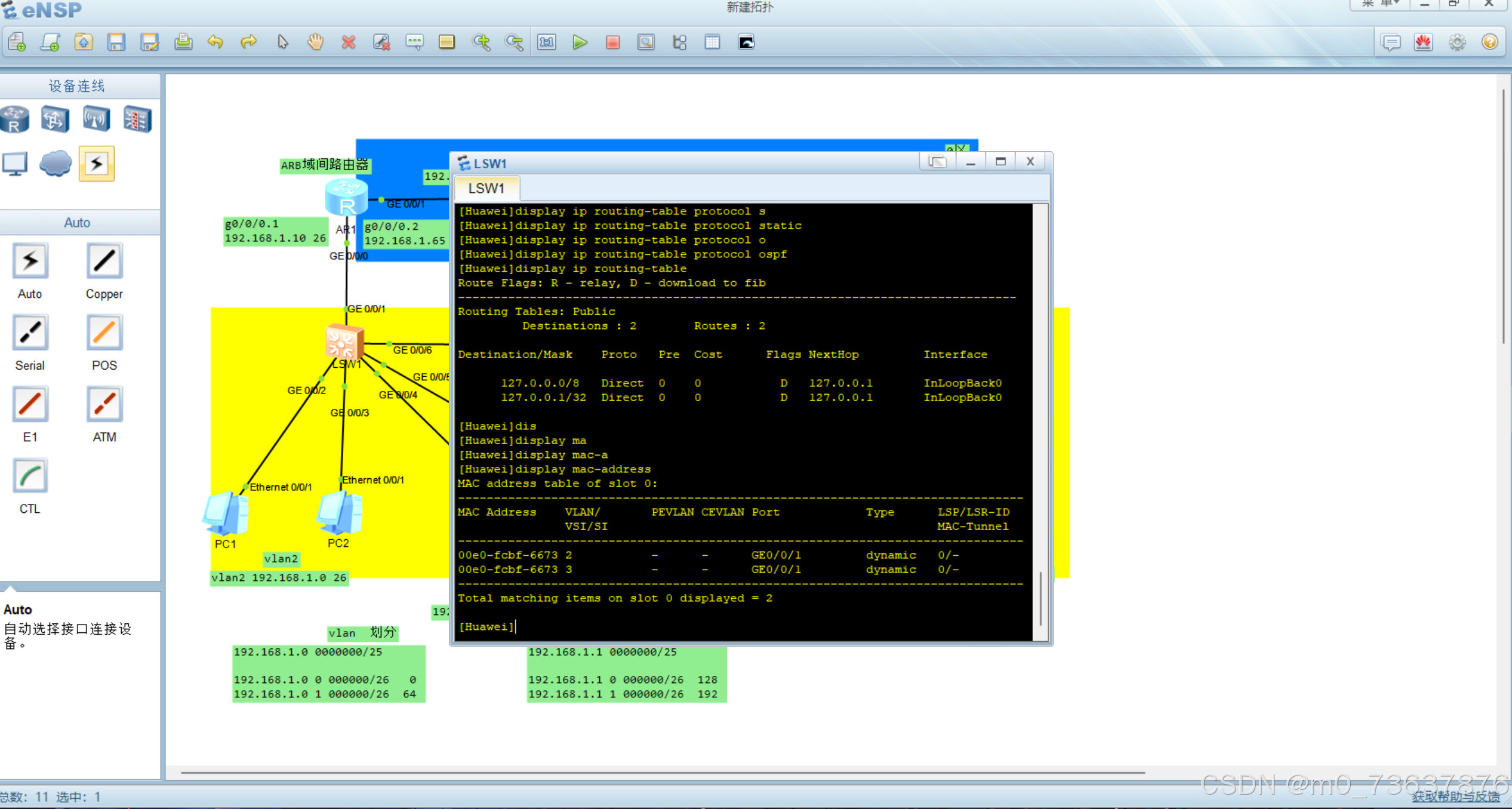 hcia---vlan实验-CSDN博客