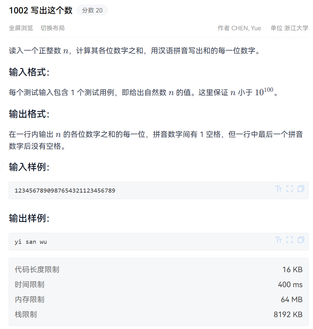 1002 写出这个数 （乙）-CSDN博客