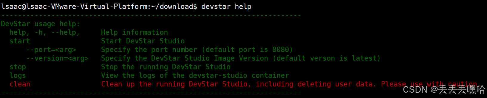 DevStar仓库搭建及git基本操作-CSDN博客