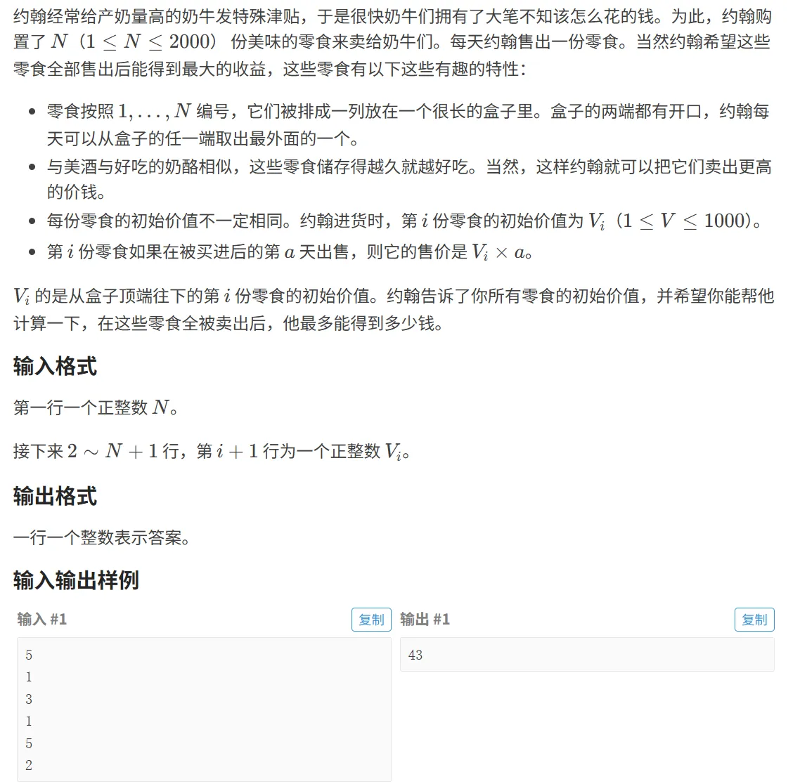 动态规划学习---区间dp-CSDN博客